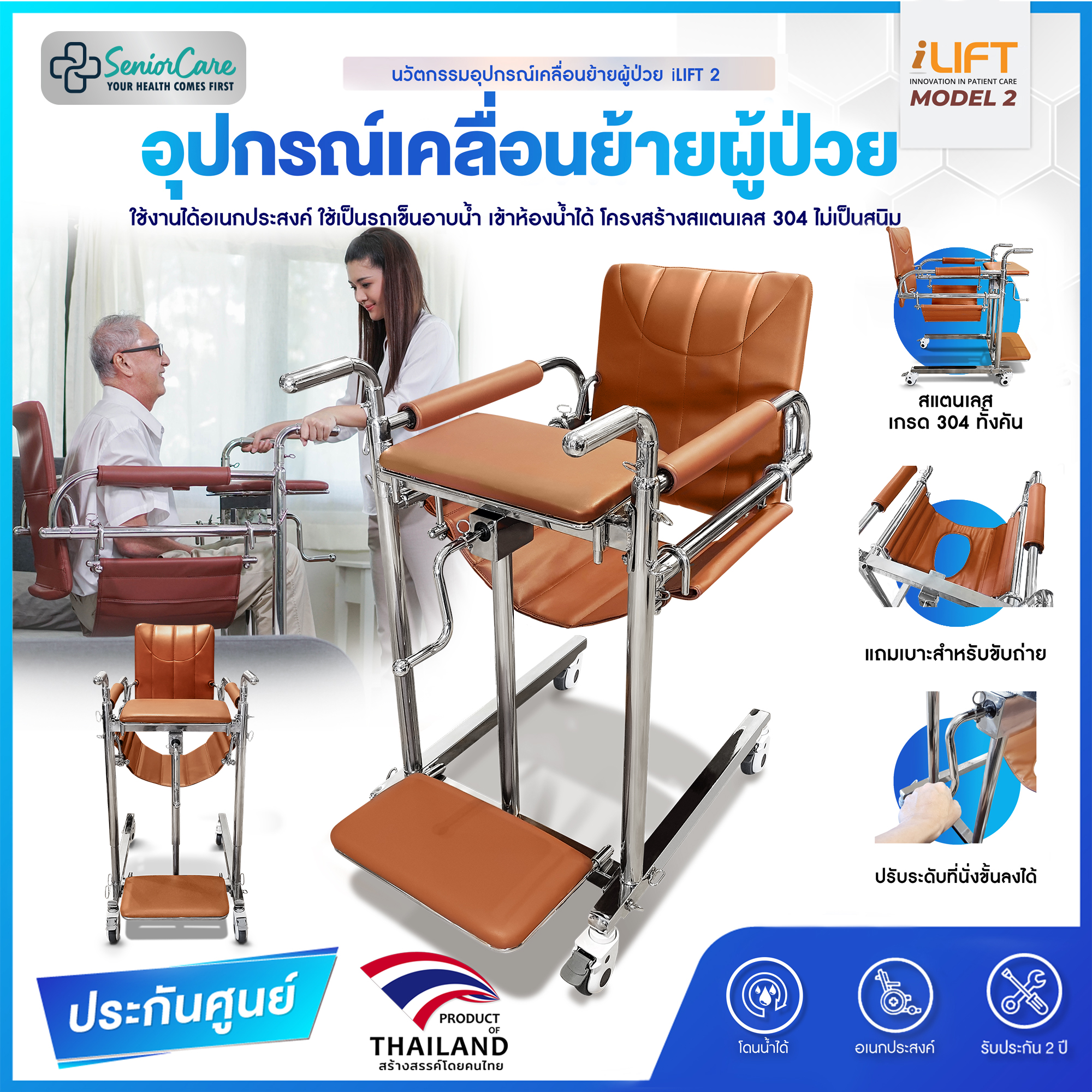 รถเข็นเคลื่อนย้ายผู้ป่วย iMOVE อุปกรณ์เคลื่อนย้ายผู้ป่วยติดเตียง ...