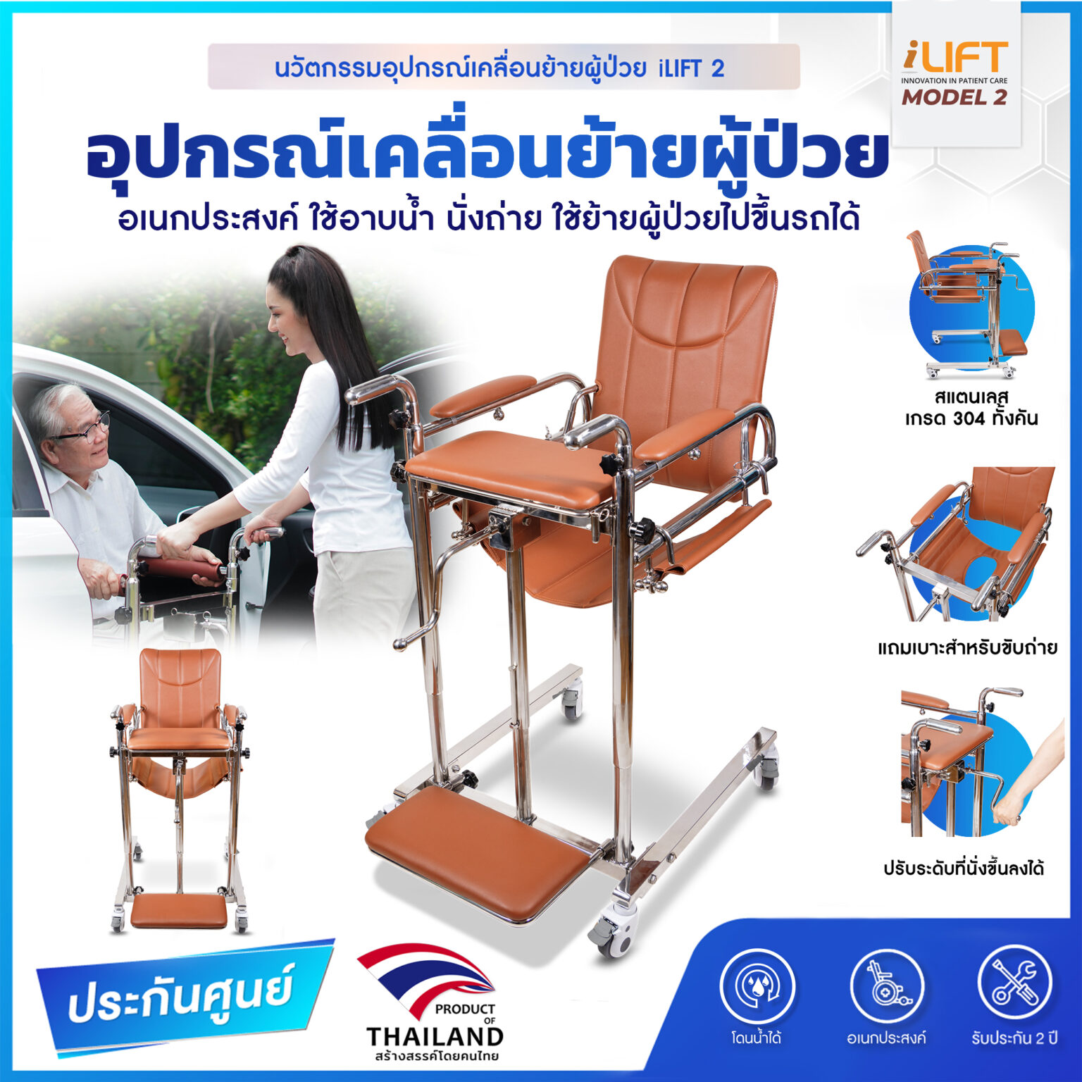 รถเข็นเคลื่อนย้ายผู้ป่วยเอนกประสงค์ เก้าอี้เคลื่อนย้ายผู้ป่วย รถยกคนป่วย
