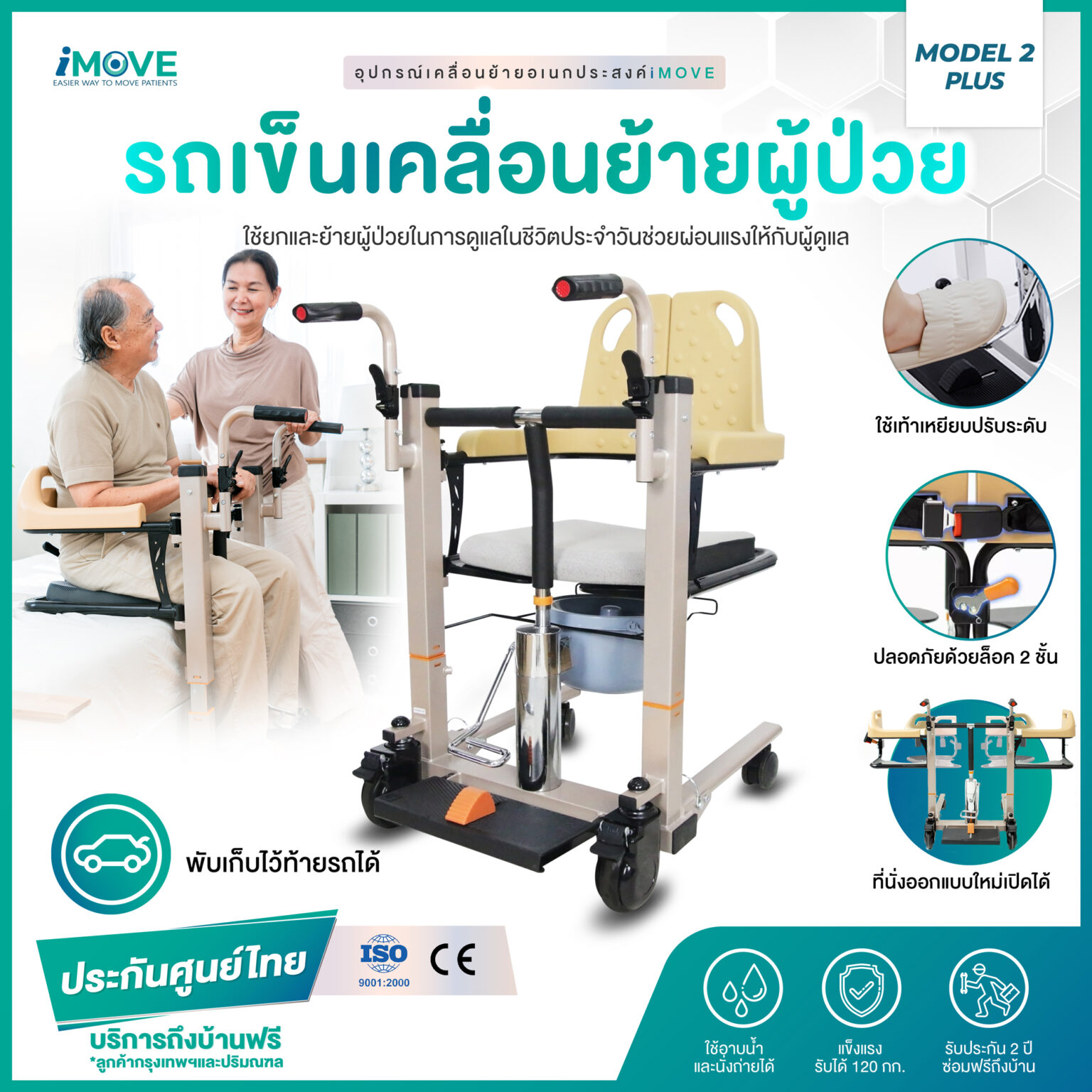 รถเข็นเคลื่อนย้ายผู้ป่วยเอนกประสงค์ เก้าอี้เคลื่อนย้ายผู้ป่วย รถยกคนป่วย